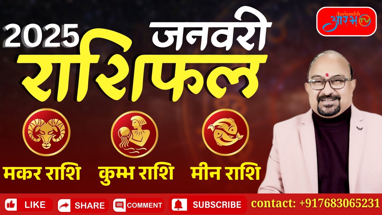 Aarambh TV | Onlive spiritual channel