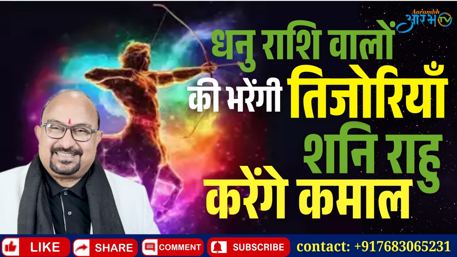 Aarambh TV | Onlive spiritual channel