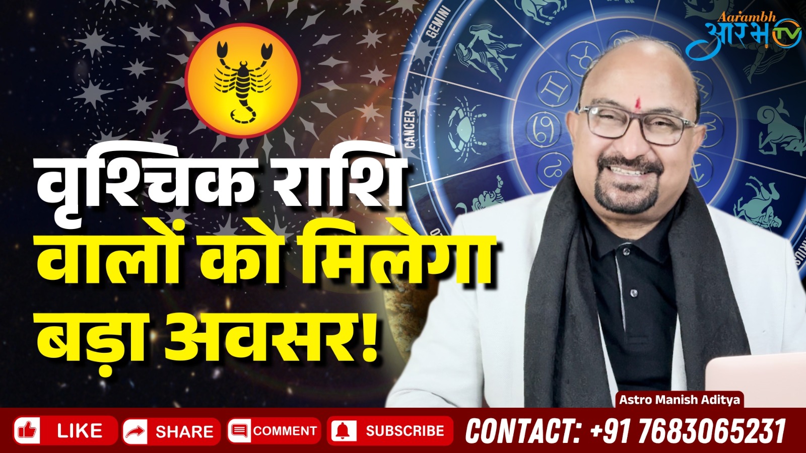 Aarambh TV | Onlive spiritual channel