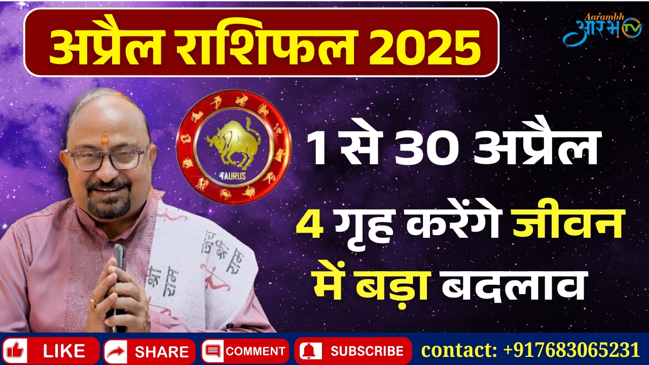 Aarambh TV | Onlive spiritual channel