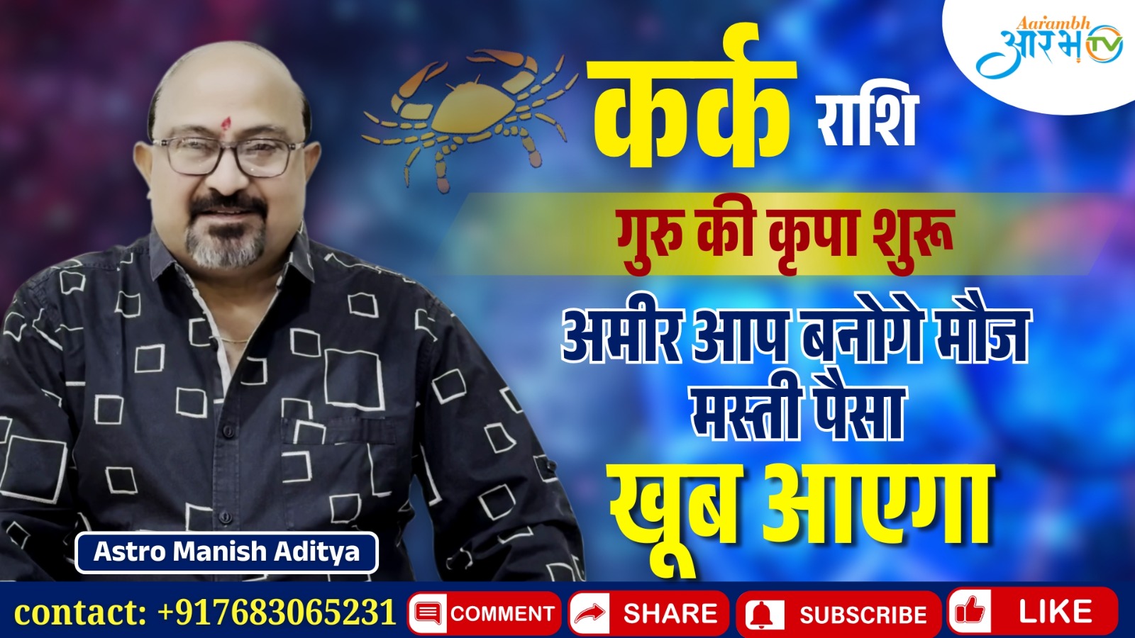 Aarambh TV | Onlive spiritual channel