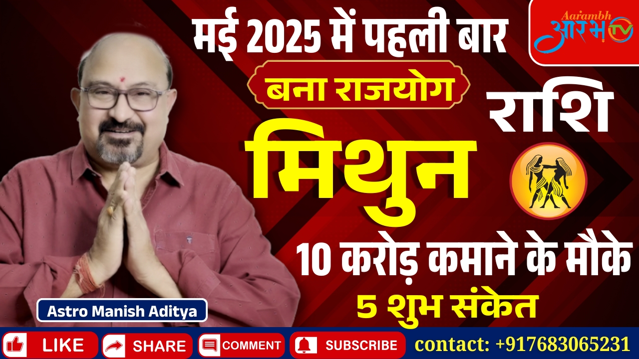 Aarambh TV | Onlive spiritual channel