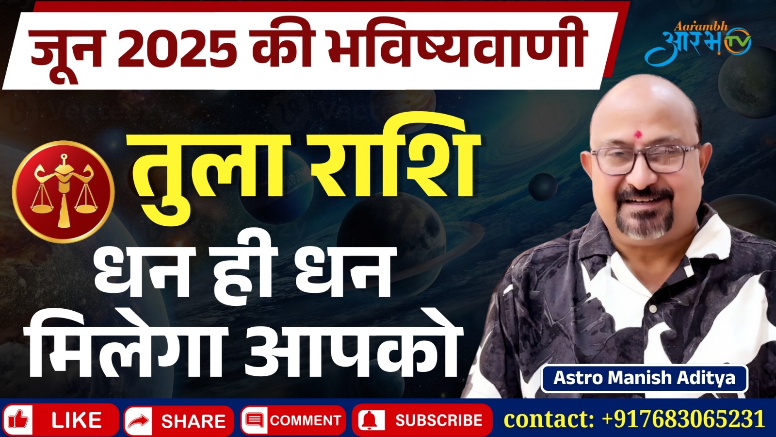 Aarambh TV | Onlive spiritual channel