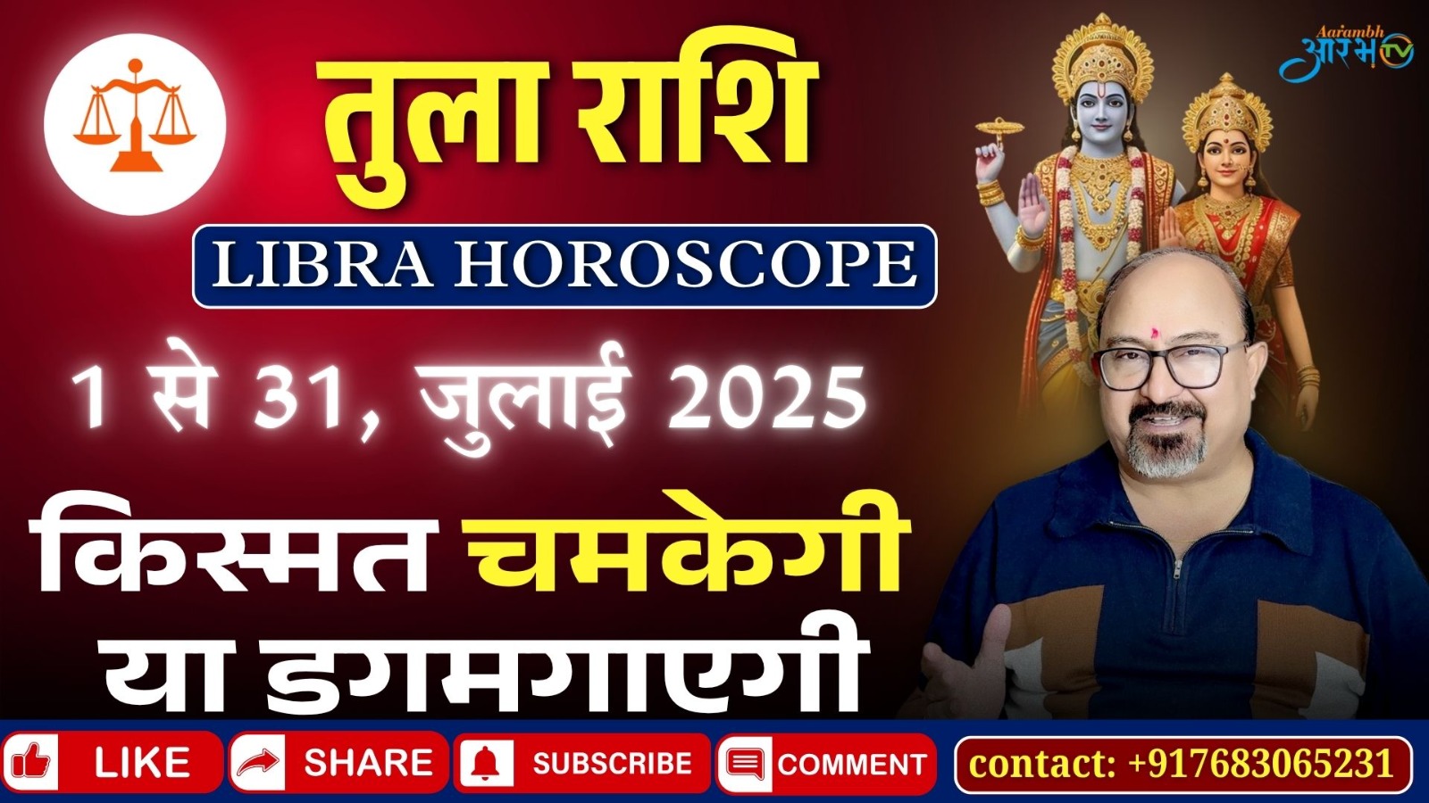 Aarambh TV | Onlive spiritual channel