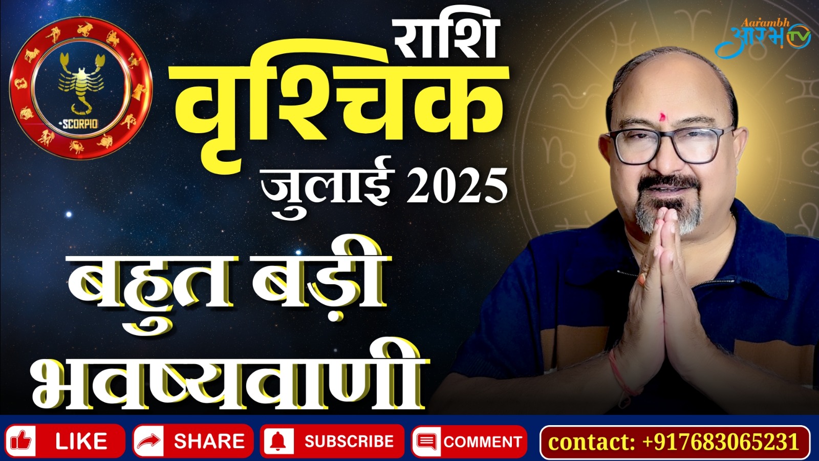 Aarambh TV | Onlive spiritual channel