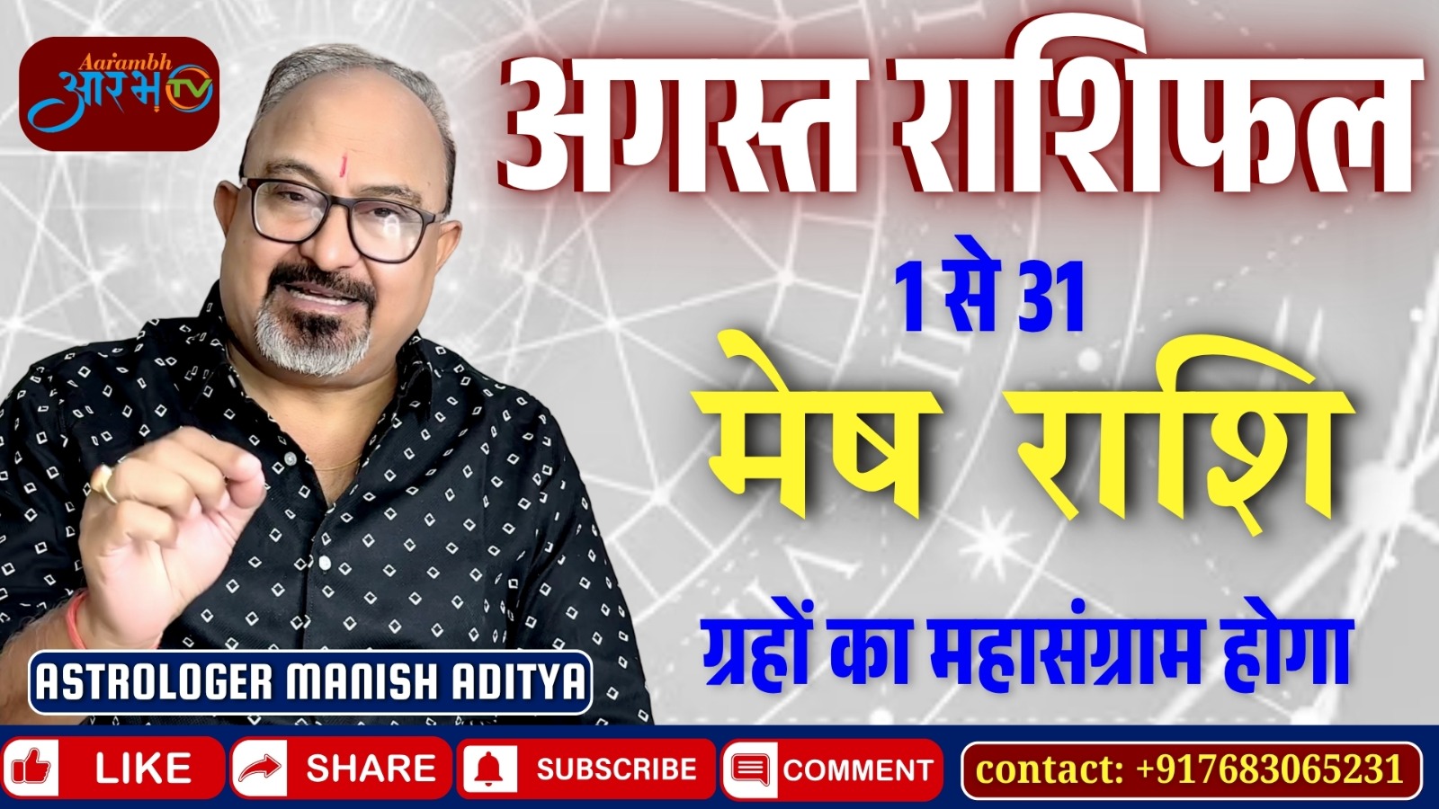 Aarambh TV | Onlive spiritual channel