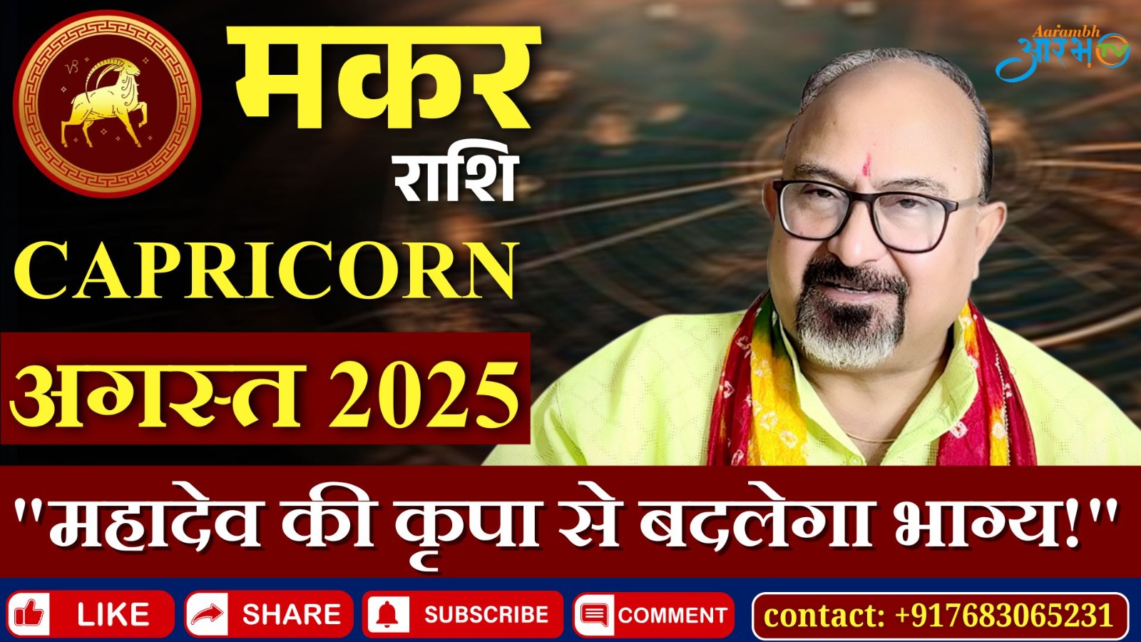 Aarambh TV | Onlive spiritual channel