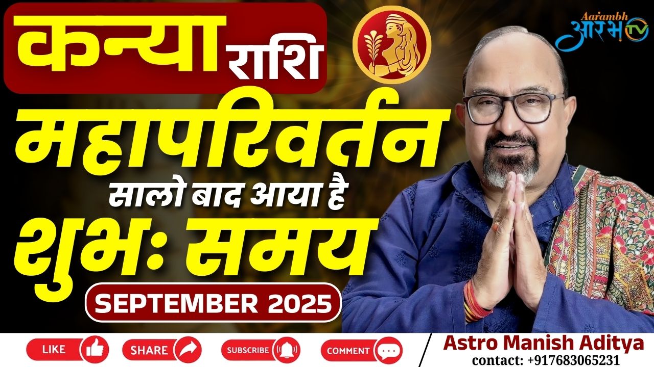 Aarambh TV | Onlive spiritual channel